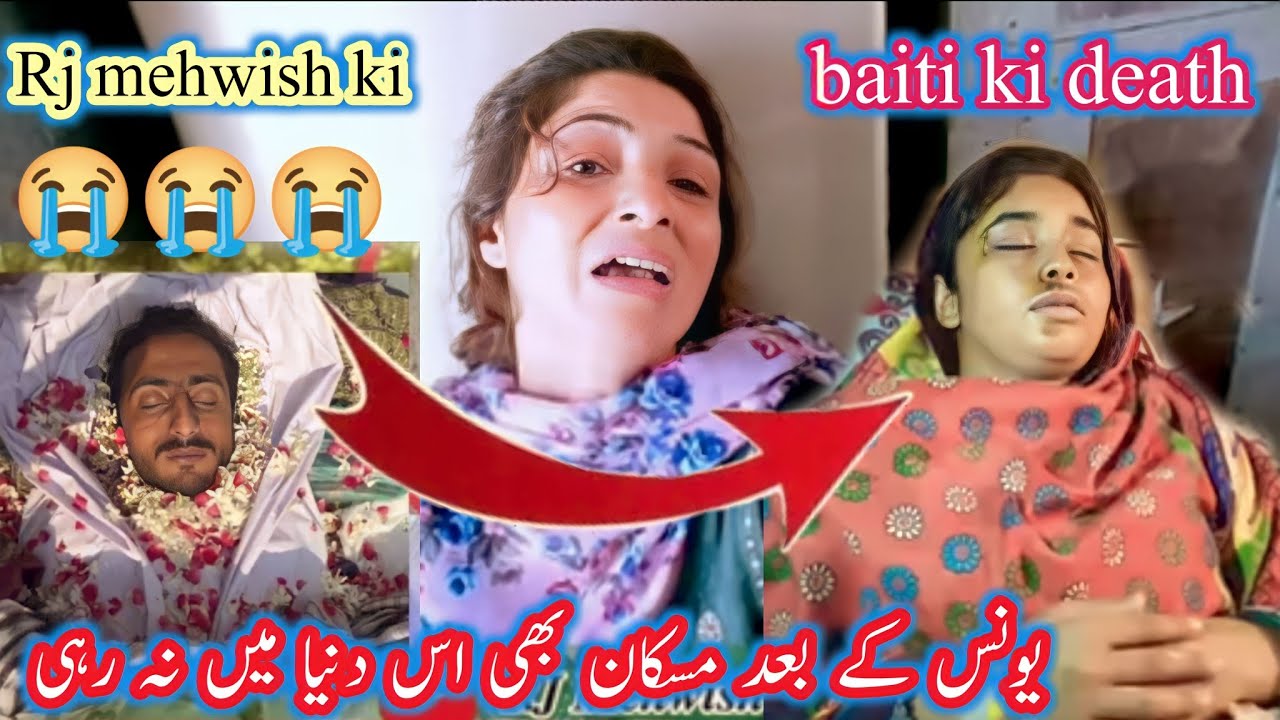 آر جے مہوش کی بیٹی مسکان ذرا اس دنیا میں نہیں رہیں 😭😭😭#Rj mehwish - YouTube