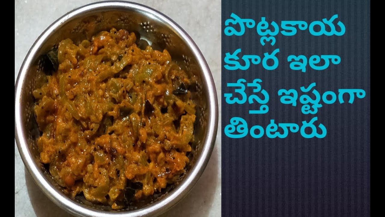 Potlakaya milk curry/potlakaya curry/snake gourd curry - YouTube