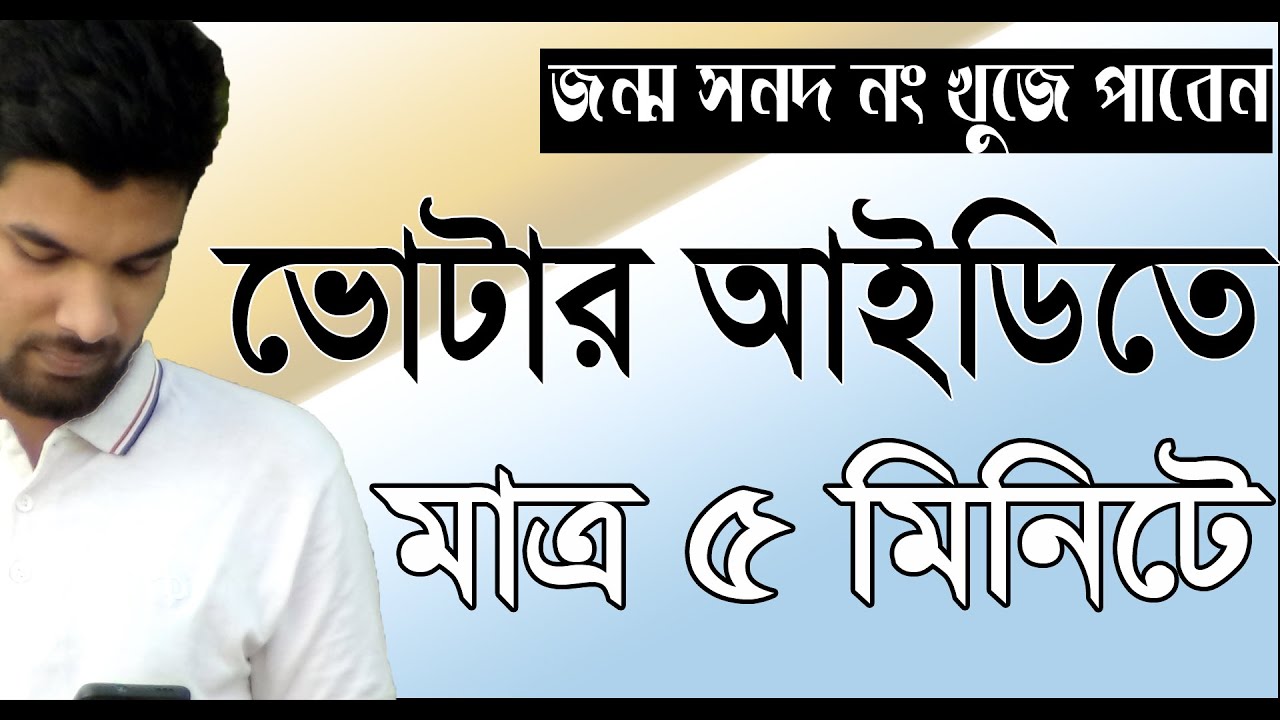 NID Birth Certificate How To Get nid-birth-certificate-how-to-get