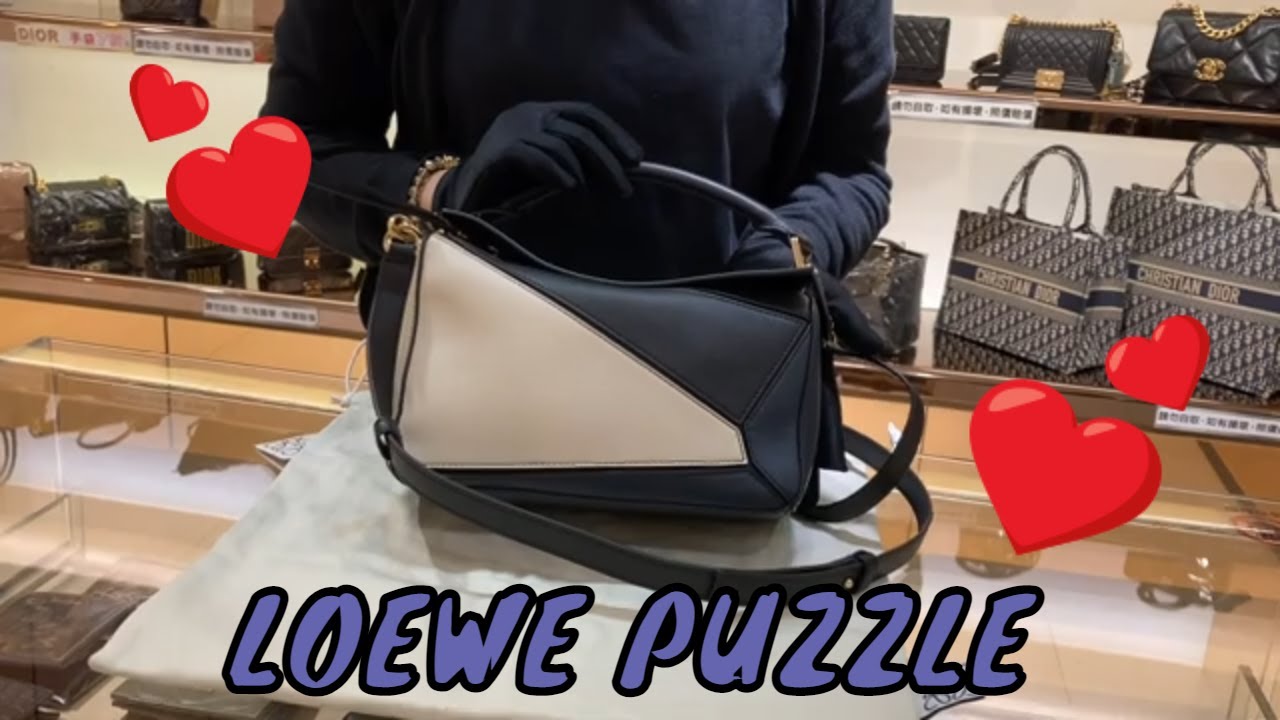 LOEWE PUZZLE 開箱 - YouTube