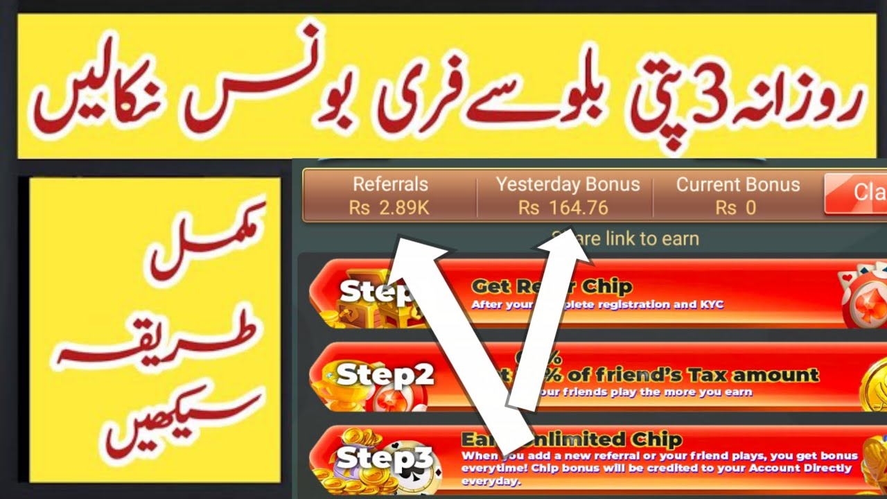 3 patti weekly bonus|| 3 Patti - YouTube