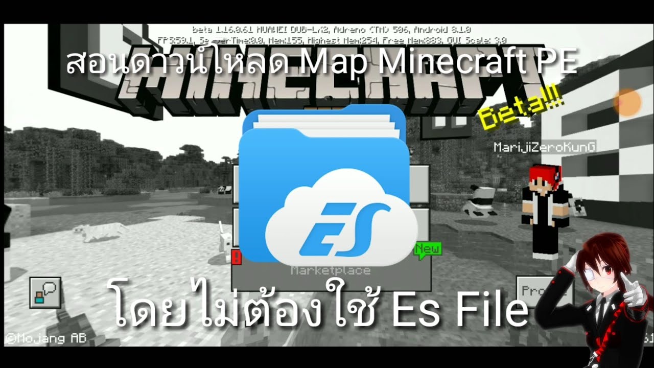 สอนดาวน์โหลด Map Minecraft PE 2020 (ไม่ต้องใช้ ES File) ตัวแท้เท่านั้น ...