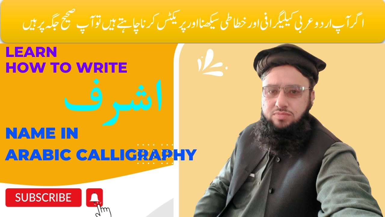 Ashraf Calligraphy | Calligraphy practice | calligraphy of boys name ...