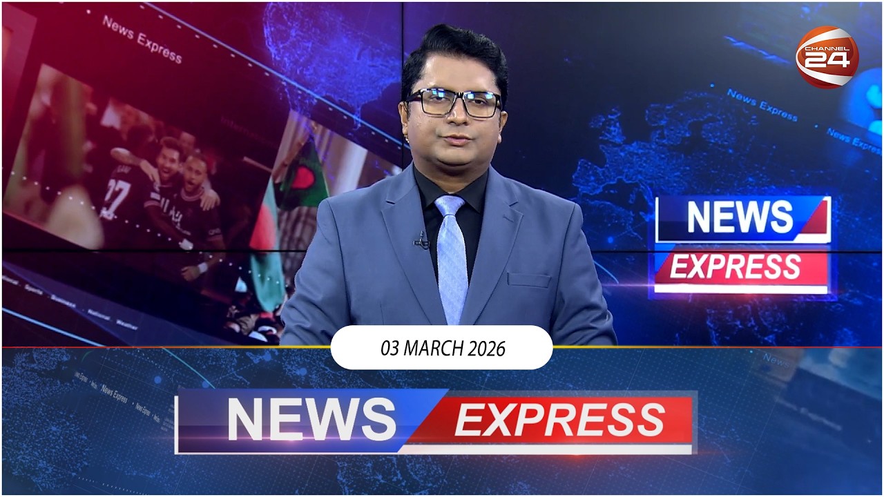 News Express | ৩ মার্চ ২০২৬ | News Update | Channel 24 - YouTube