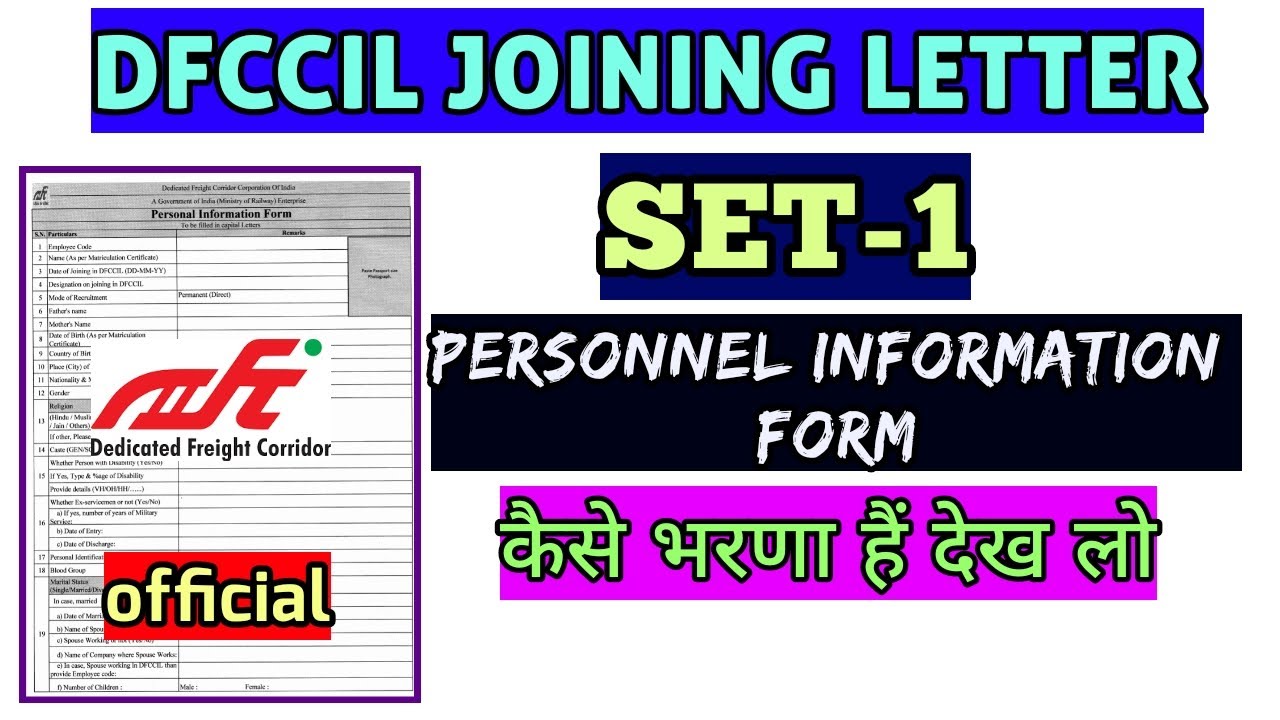 DFCCIL JOINING LETTER SET 1 | PERSONNEL INFORMATION FORM | कैसे भरे देख ...