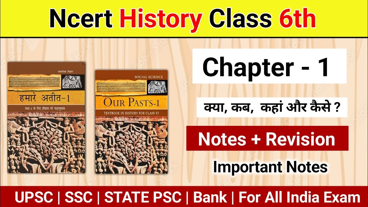 Ncert History Class 6th Chapter - 1 (notes+revision) | BESS GK CURRENT ...