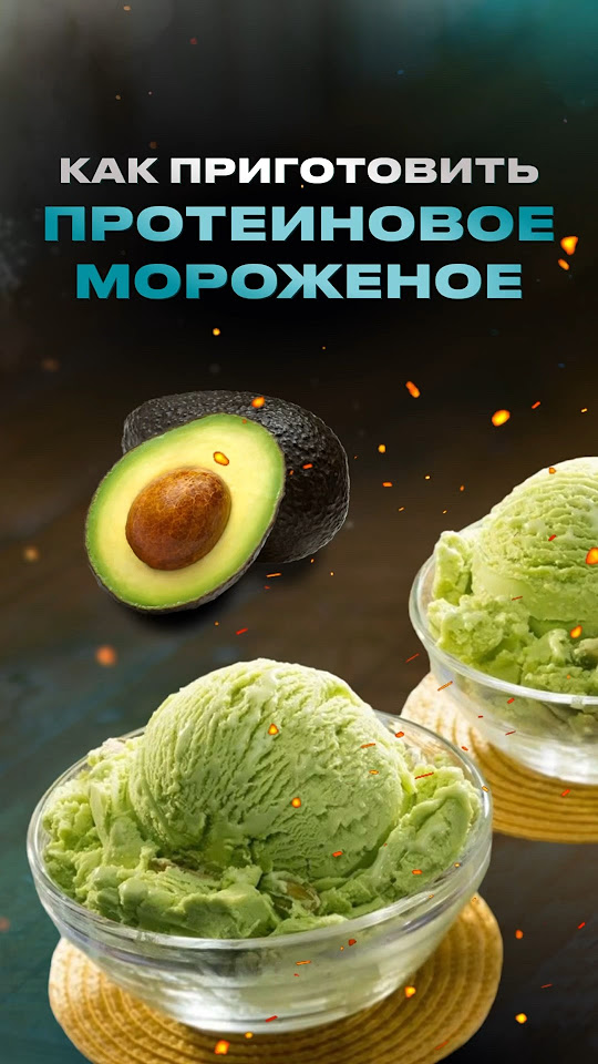 Протеиновое мороженое из банана 🍌и авокадо 🥑#fitness fitness #рецепт # ...