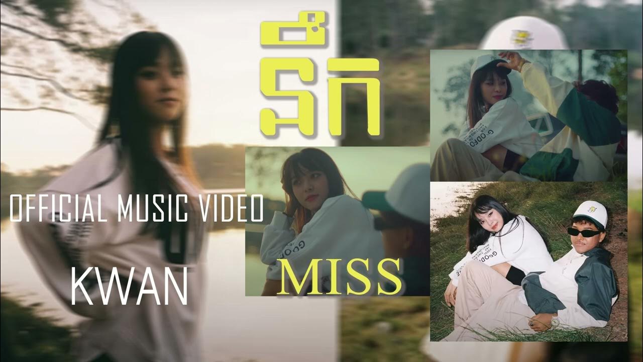 នឹក | Miss - KWAN Official Music - YouTube