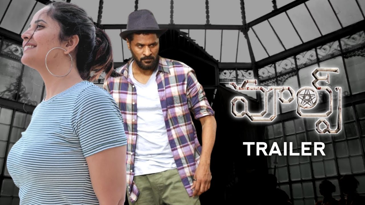 WOLF Official Trailer - Telugu | Prabhu Dheva | Anasuya Bharadwaj ...