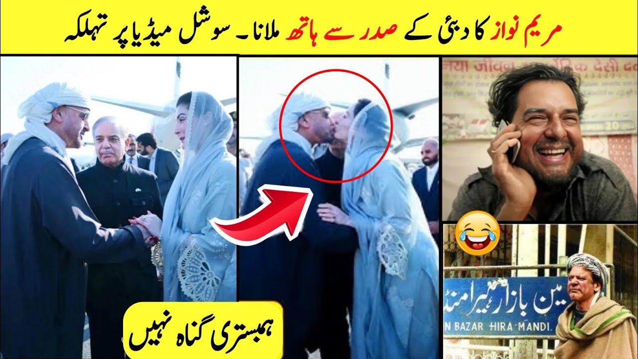 Maryam Nawaz Handshake With Arbii Sheikh Funny Moments. - YouTube