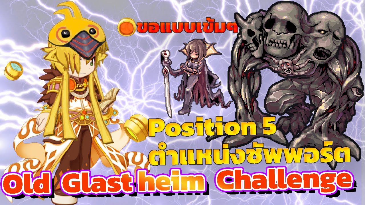 🔴ROGGT🌊OGHCเป็นตัวซัพมีสิทธิ์ไหมครับ💦2 - YouTube