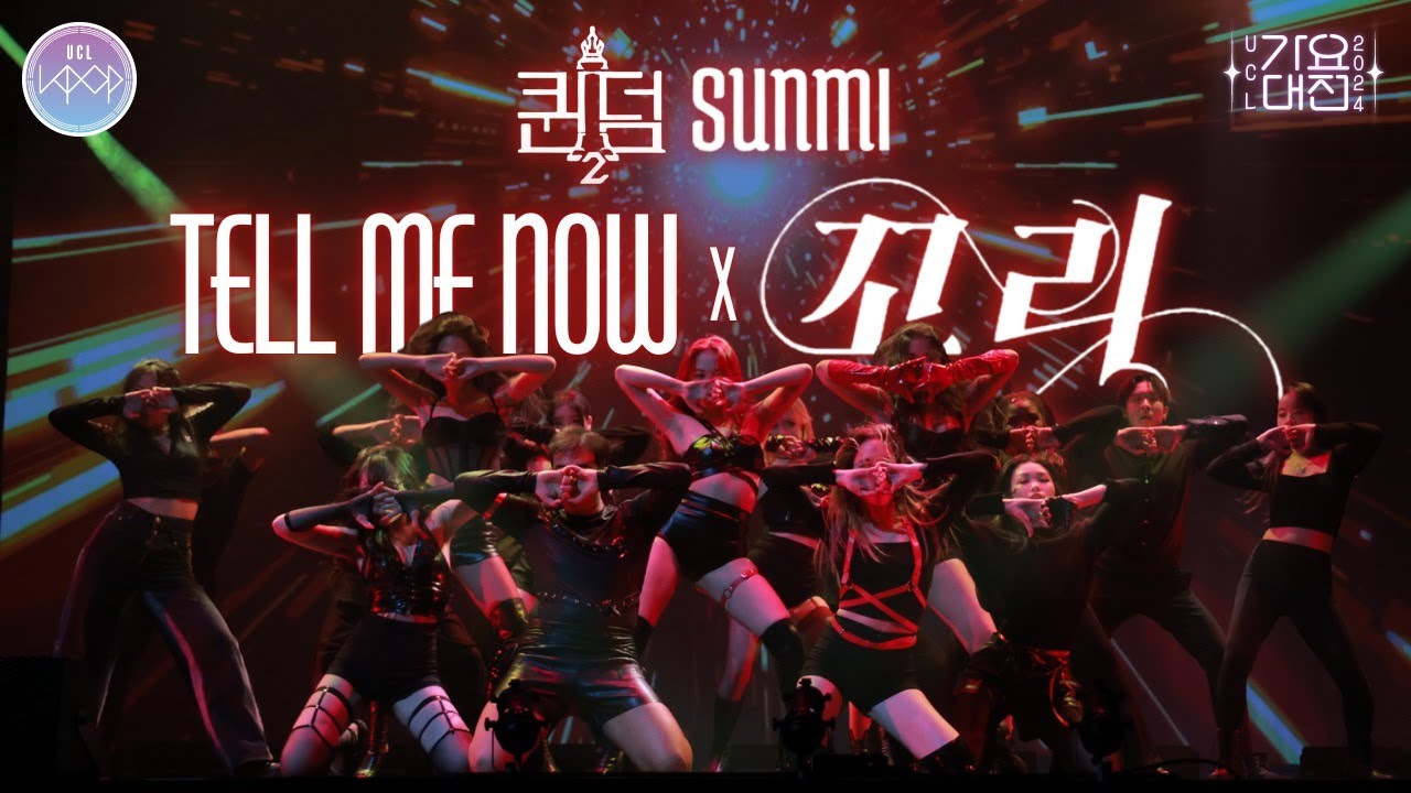 [UCL GAYO DAEJEON | KPOP SHOWCASE] Queendom2 - Tell me now & Sunmi ...
