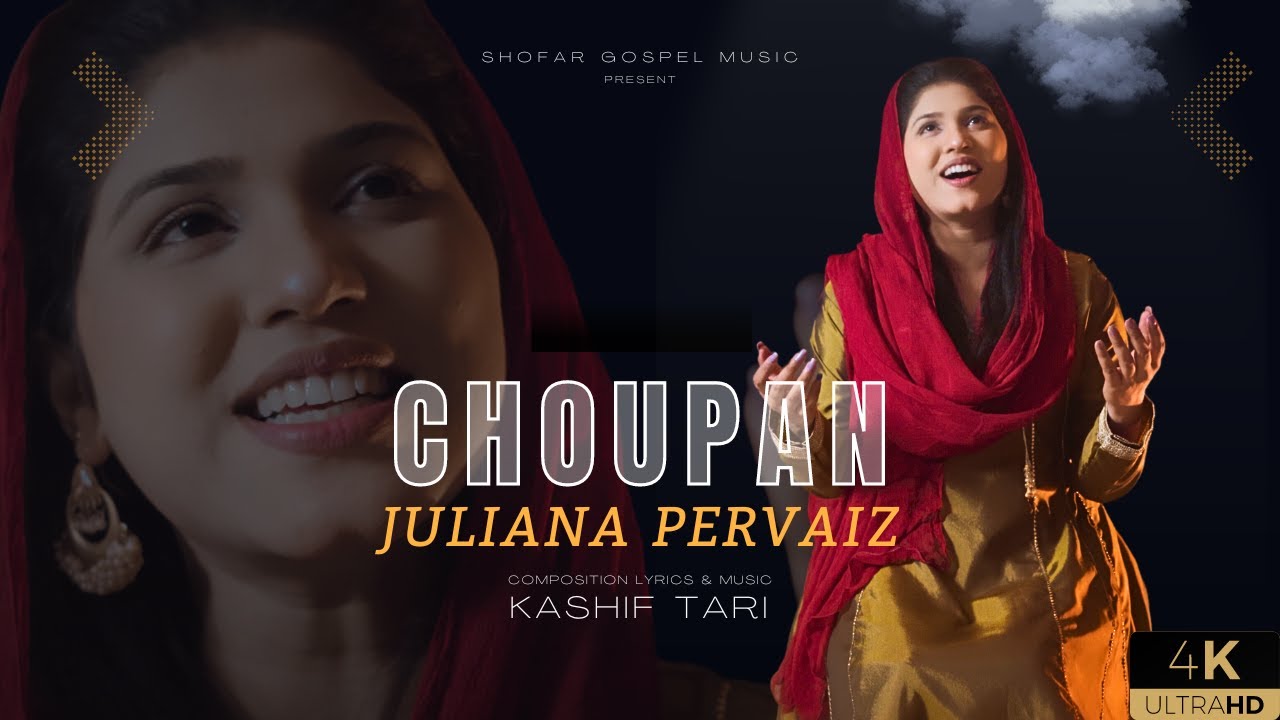 Shofar Gospel Music | Yasu Hi Mera Choupan - Juliana Pervaiz - Kashif Tari