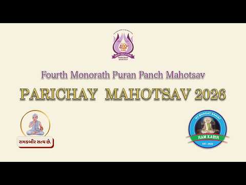 Promo - 27 II Parichay Mahotsav 2026 II
