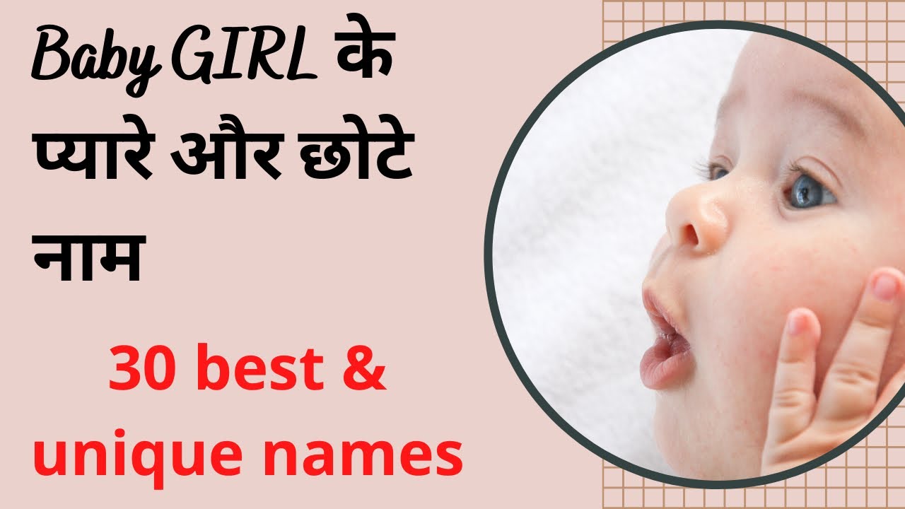 BEST BABY GIRL NAMES HINDU 2020| Best Baby Girl Names With Meanings ...