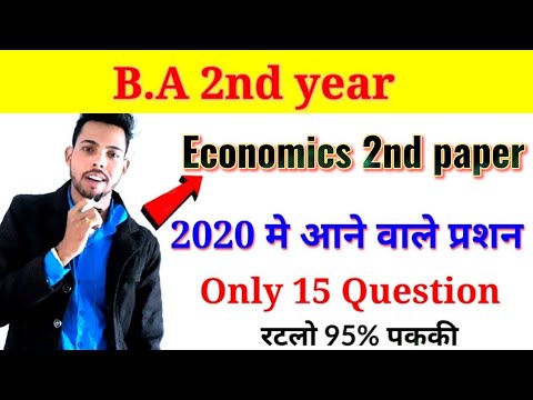 B.A 2nd year // Economics 2nd paper 2020 मे आने वाले प्रशन - YouTube