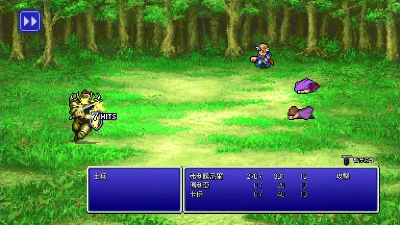 FF2 1個人走得快又遠XDDD #1 20250301 - YouTube