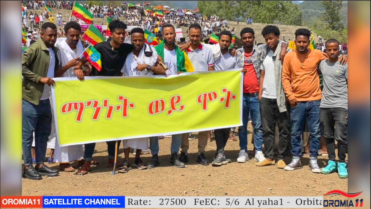 OROMIA11: አንኳር አጀንዳ_4-3-2023 - YouTube