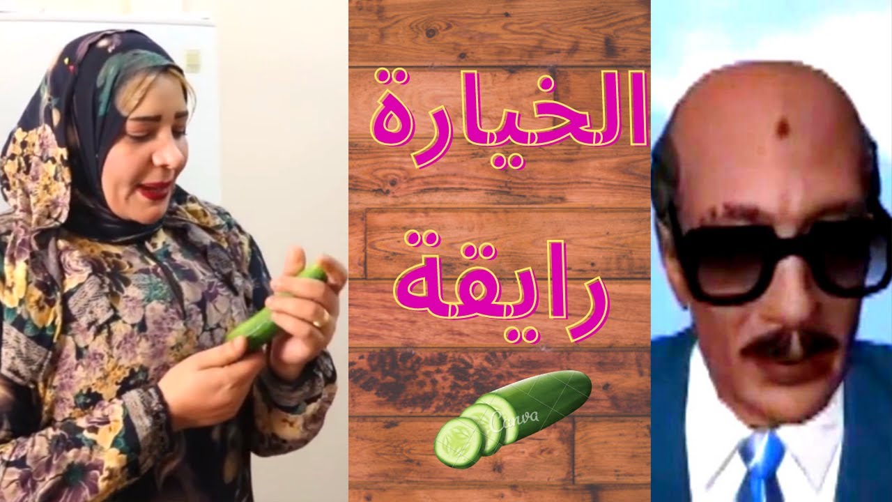 رد فعل السادات علي فيلم ام شهد والخيارة 😂 Youtube