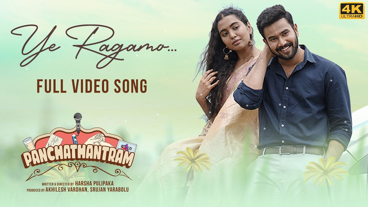 Ye Ragamo Video Song | Panchathantram |Rahul Vijay,Shivathmika ...