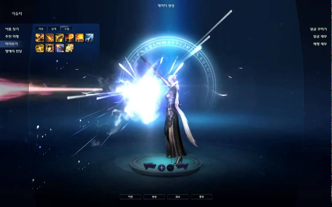 Aion 4.0 "Gunner" Class Skill - YouTube