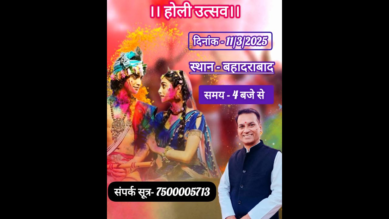 KRISHAN BHAJAN SANDHYA BAHADRABAD HARIDWAR - YouTube