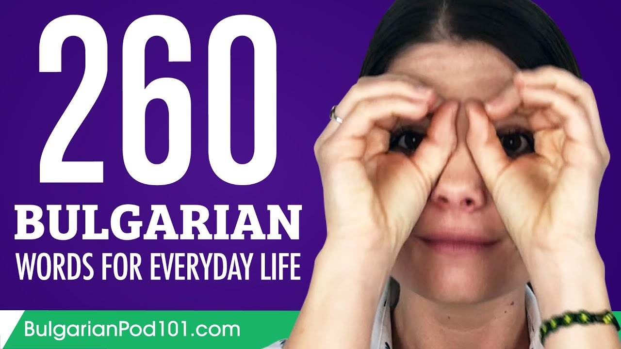 260 Bulgarian Words for Everyday Life - Basic Vocabulary #13 - YouTube