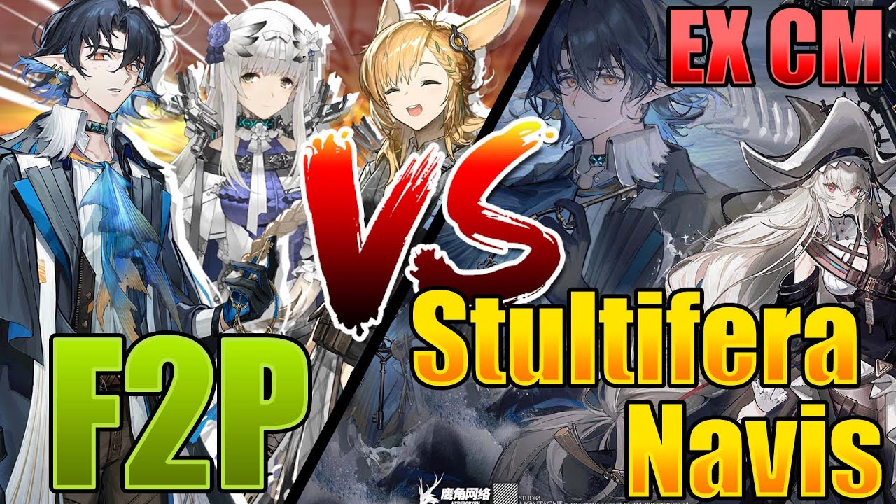 Most Painful Event Ever! No Gacha Vs. Stultifera Navis EX Challenge ...