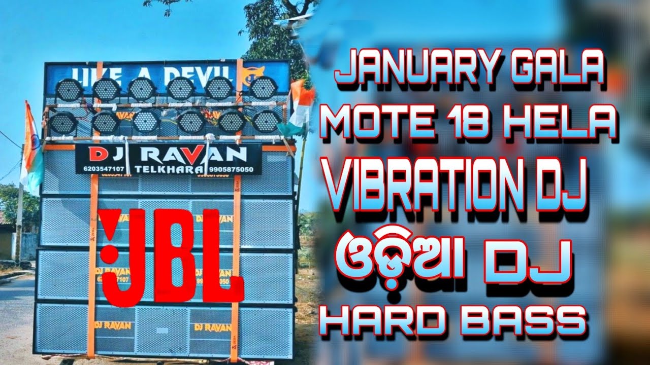 JANUARY GALA MOTE 18 HELA DJ SONG 🎼🔥//ODIA DJ SONG🎵🔥//NEW DJ🎵🔥//VIRAL ...