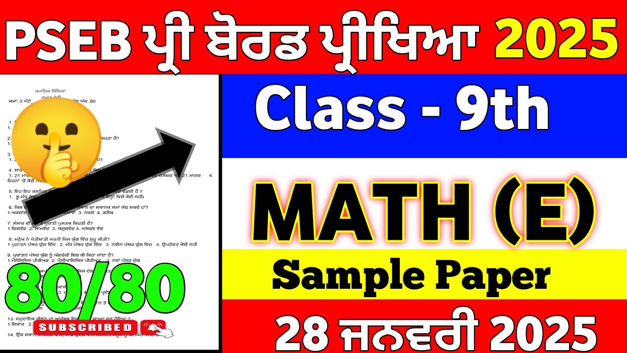 PSEB 9th class math pre board paper English medium 28 January 2025 ...