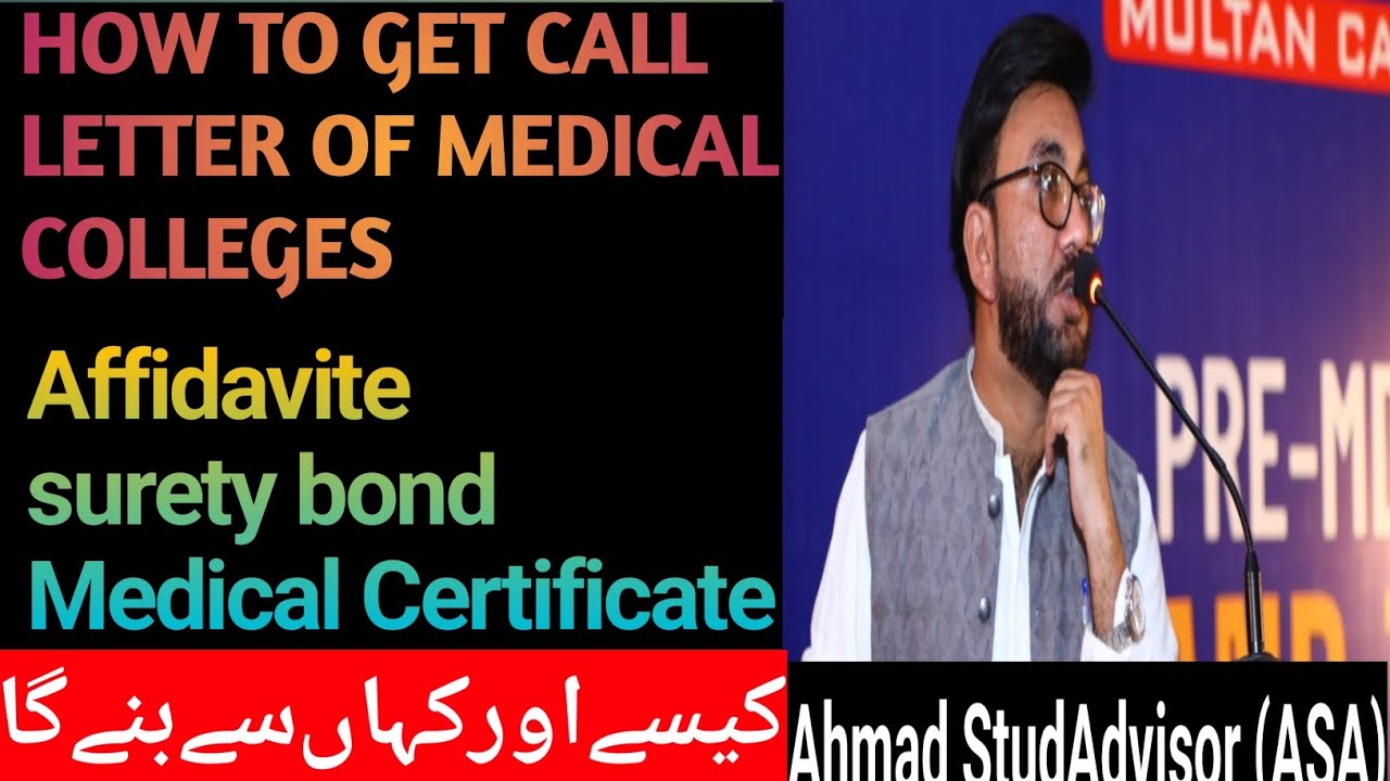 Call letter for Medical colleges Admissions - YouTube