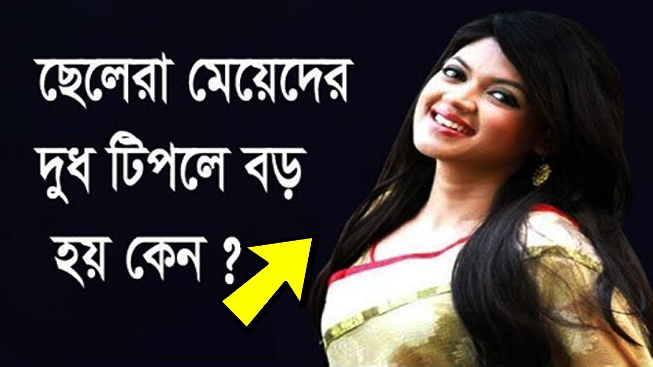 Meyeder Buker Dud Chelera Tiple Boro Hoy Keno - YouTube