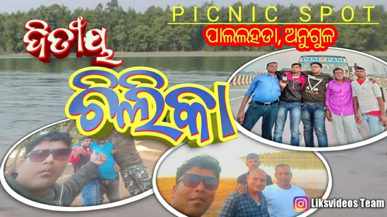 2ND CHILIKA || LAKE // ANGUL,PALLAHARA || PICNIC SPOT || ODISHA - YouTube