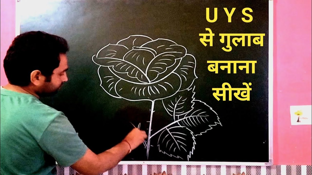 Beautiful Rose Drawing | Easy Rose Flower Drawing | Gulab Ka Phool ...