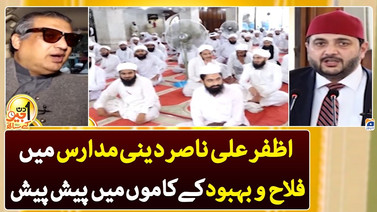 Azfar Ali Nasir Deeni Madaris mein Falah o Behbood ke kaamon mein pesh ...