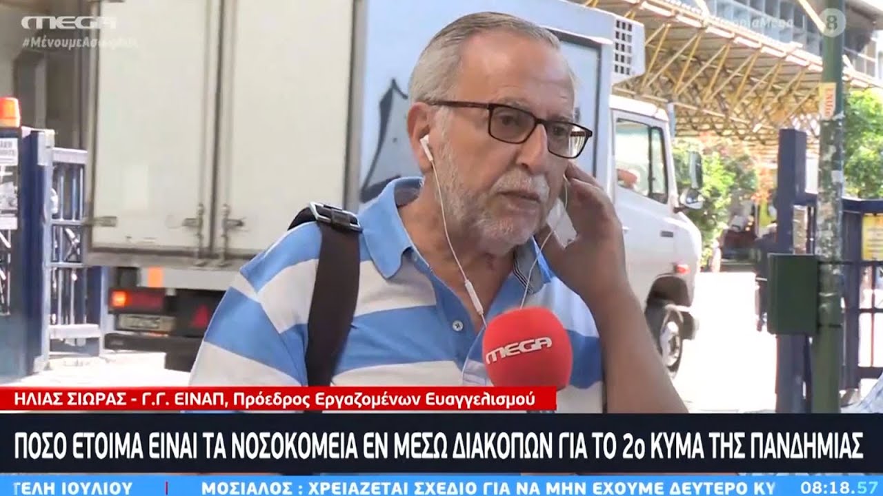 ΠΑΡΕΜΒΑΣΗ ΤΟΥ Η. ΣΙΩΡΑ ΣΤΟ MEGA - YouTube
