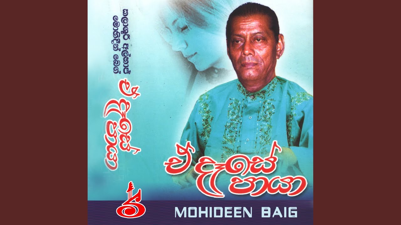 Araliya mal suwadai - YouTube