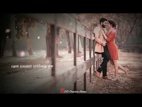 Bengali song status।Jane Mon Tui Jibon Whatsapp status।SD Creation Status