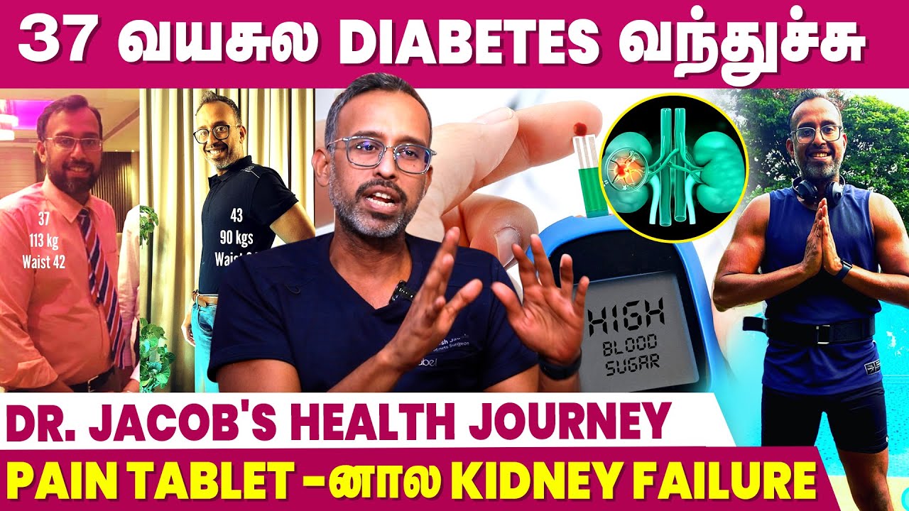 113 Kgs to 90 Kgs குறைக்க இத்தனை வருஷம் ஆச்சு - Dr. Santhosh Jacob ...
