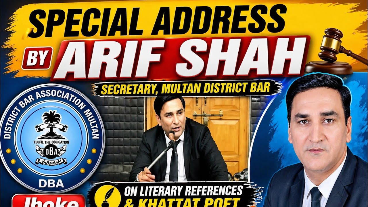Special address by Multan District Bar Secretary Arif Shah: Literary ...