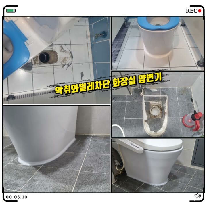 의정부화장실냄새 의정부하수구냄새 남양주화장실냄새 남양주하수구냄새 변기 소변기 악취 차단 배수구 베란다 욕실 냄새 벌레 퇴치 제거 냄새박사 장수트랩 날파리 나방파리 바퀴벌레