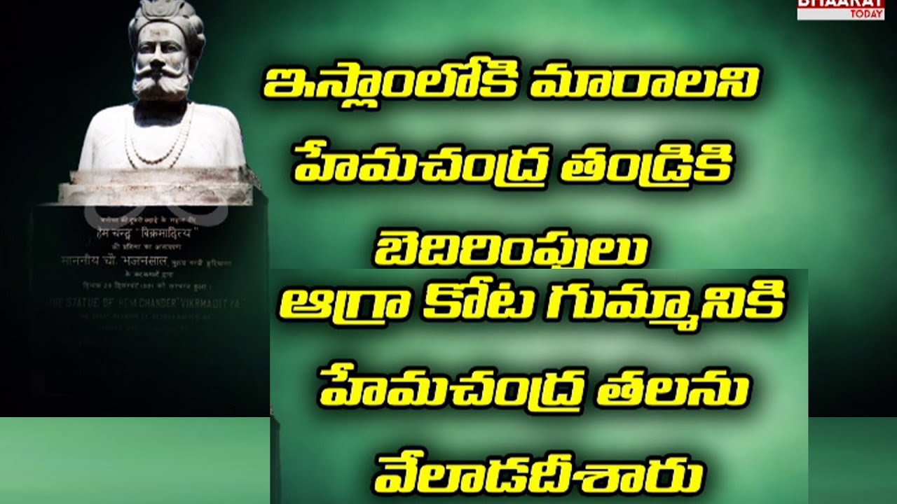 The Great Hindu Warrior | Samrat Hemu Chandra Vikramaditya Biography ...