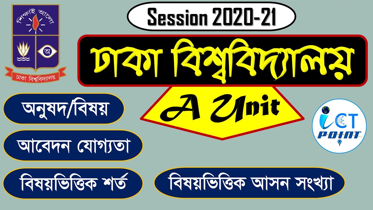 DU A Unit 2020-21 Admission Info | Apply Condition | Subjects List ...