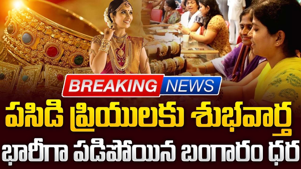 Today Gold Rate | Gold Price In India 2025 | Gold Rate 2025 | Gold Rate ...