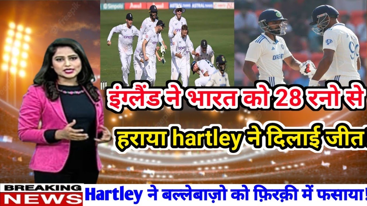 क्रिकेट न्यूज़,India va England 1st Test, Day 4 highlights, Ollie Pope ...