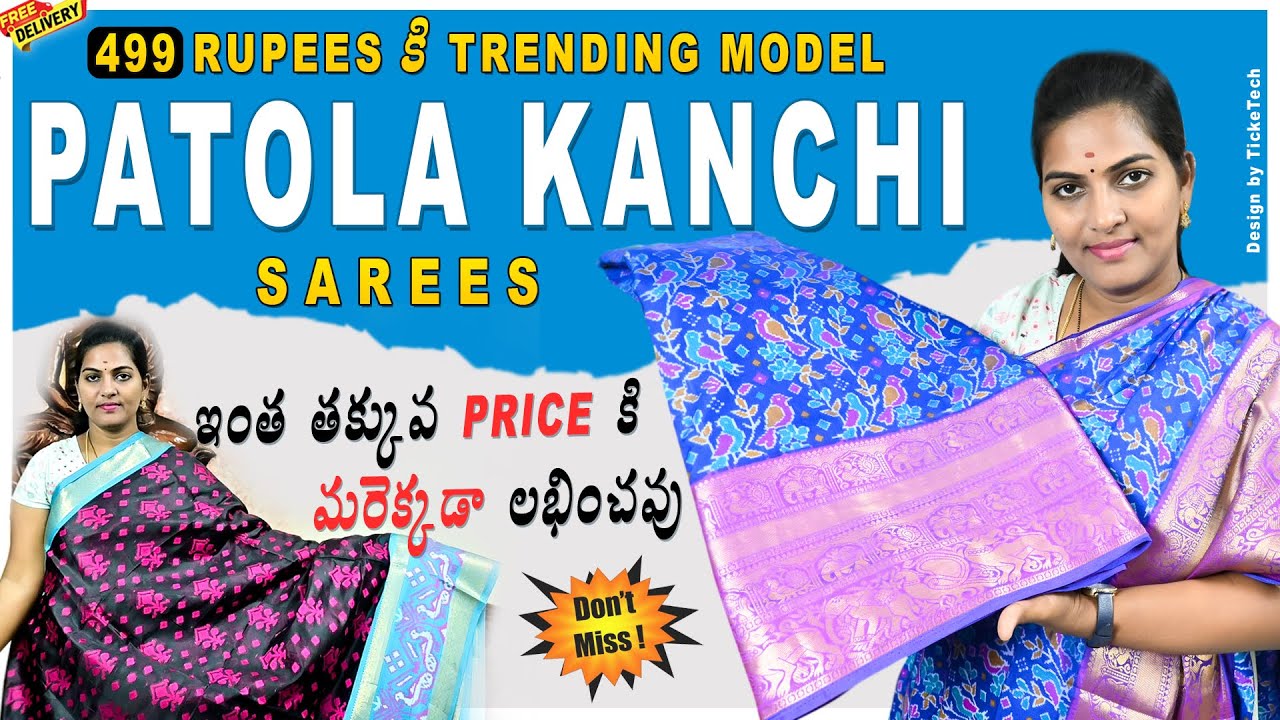 Latest model sarees with low price | Patola Kanchi sarees telugu | New ...