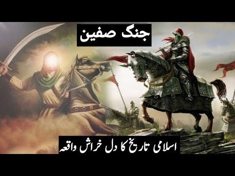 jang e safeen ka waqia / Story of islam / jange safeen - YouTube