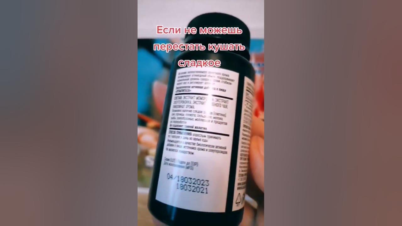 ПОМОЖЕТ ПОХУДЕТЬ | ХРОМЛИПАЗА | СИБИРСКОЕ ЗДОРОВЬЕ - YouTube