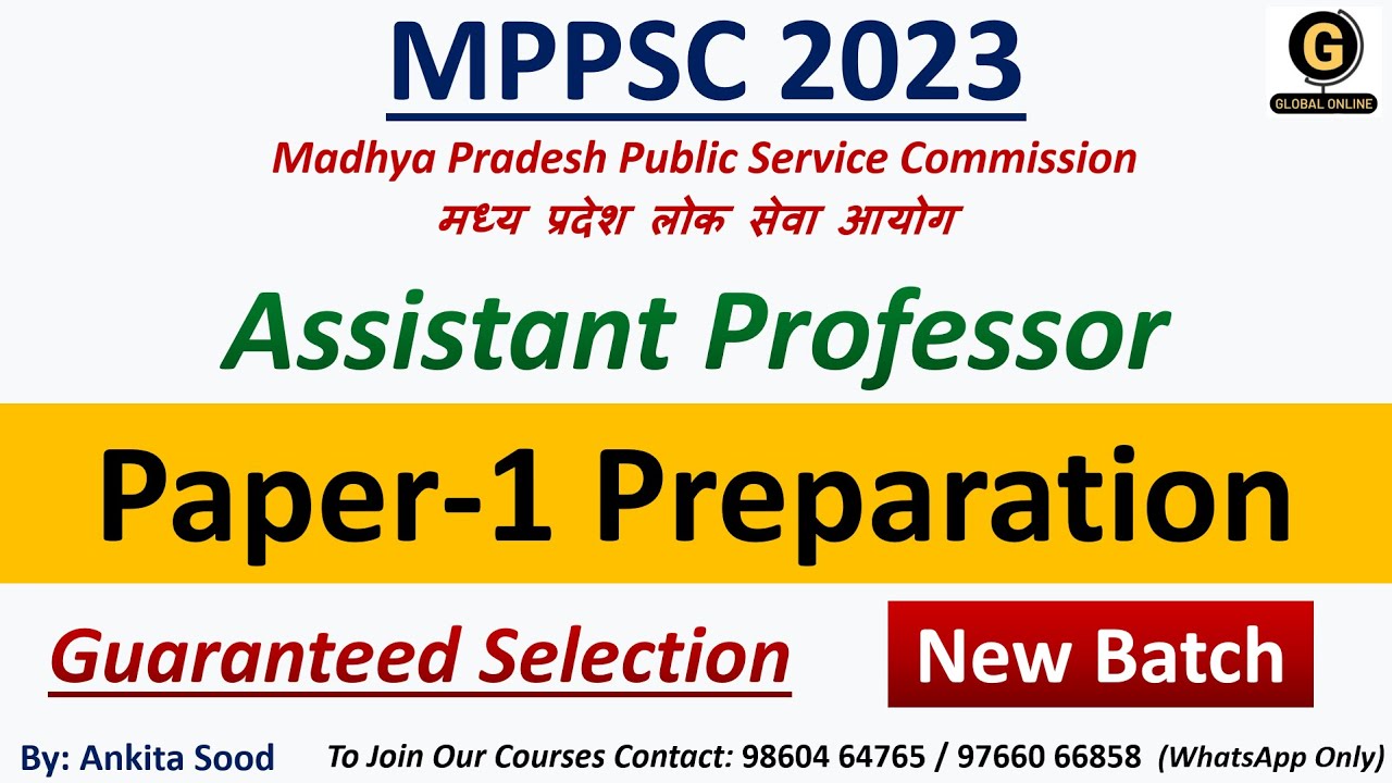 MPPSC Assistant Professor 2023 | MPPSC Paper 1 Preparation |How to start MPPSC Exam Preparation ...