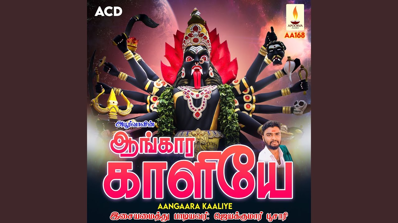 Therke Sudukaadu - YouTube